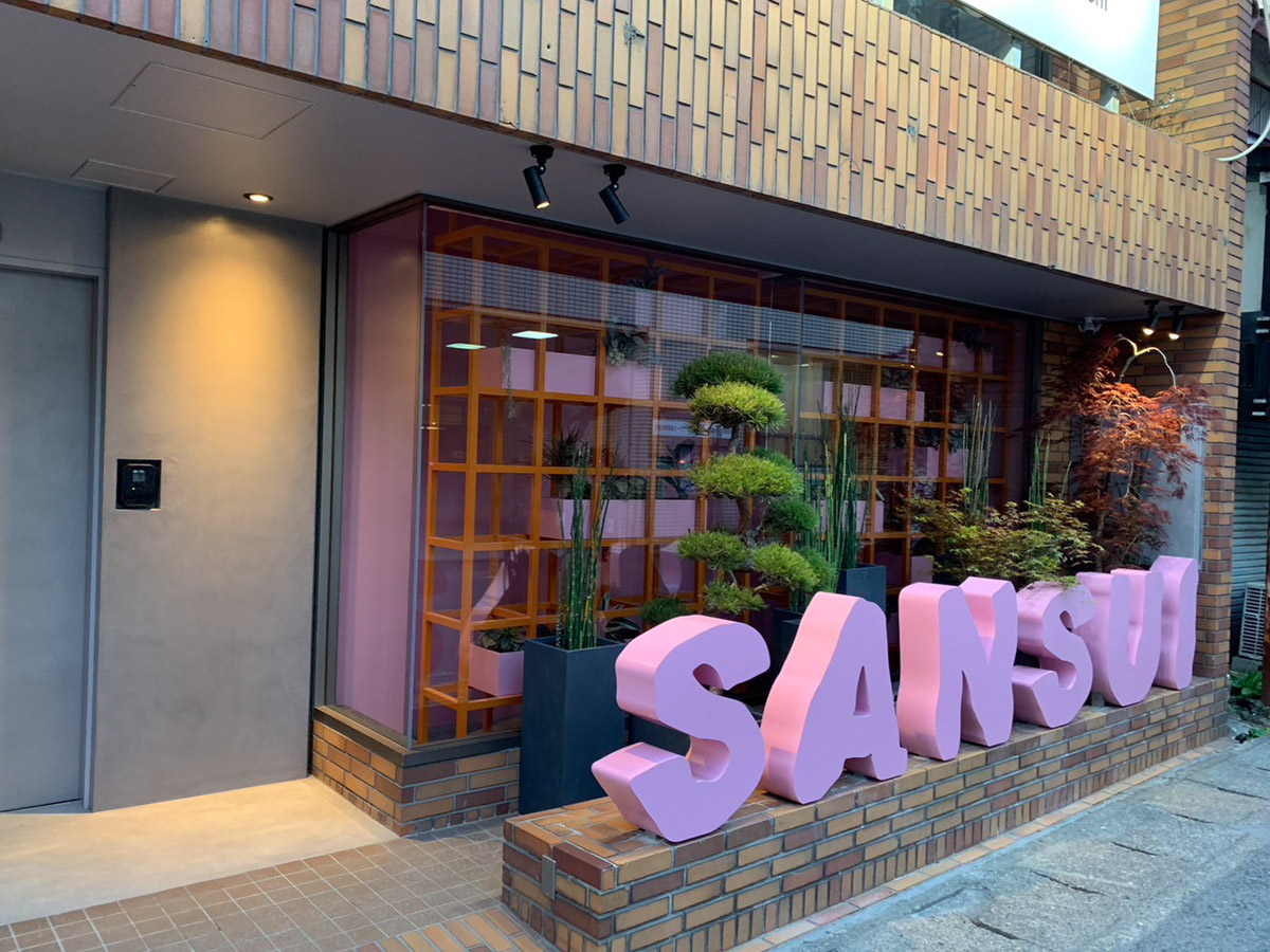 柏駅西口・旭町1丁目に女性専用・完全予約制リラクゼーション施設「SANSUI SAUNA」が6/8（木）オープン予定 - 柏つうしん - 千葉県柏市の地域情報ブログ